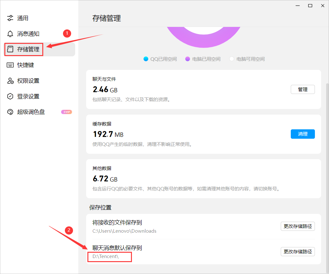 转发QQ语音 | 骚客.的个人博客