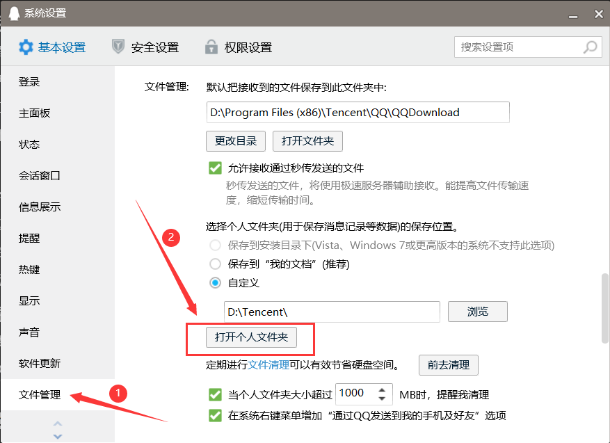 转发QQ语音 | 骚客.的个人博客